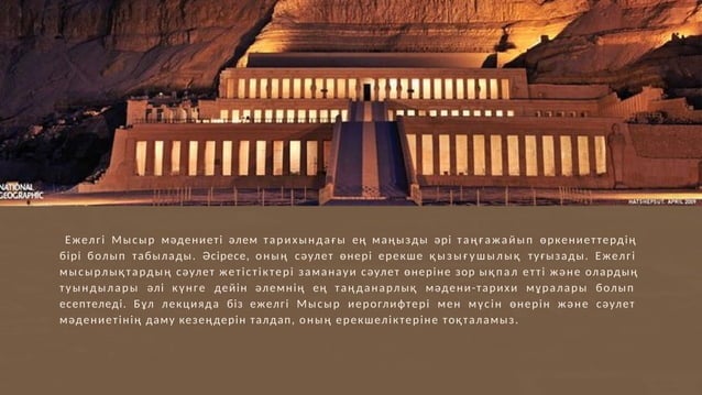 Ancient Egyptian culture is one of the most important and amazing ...