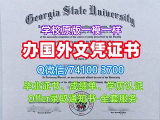 一比一原版(ntu毕业证书)新加坡南洋理工大学毕业证如何办理 | PPT