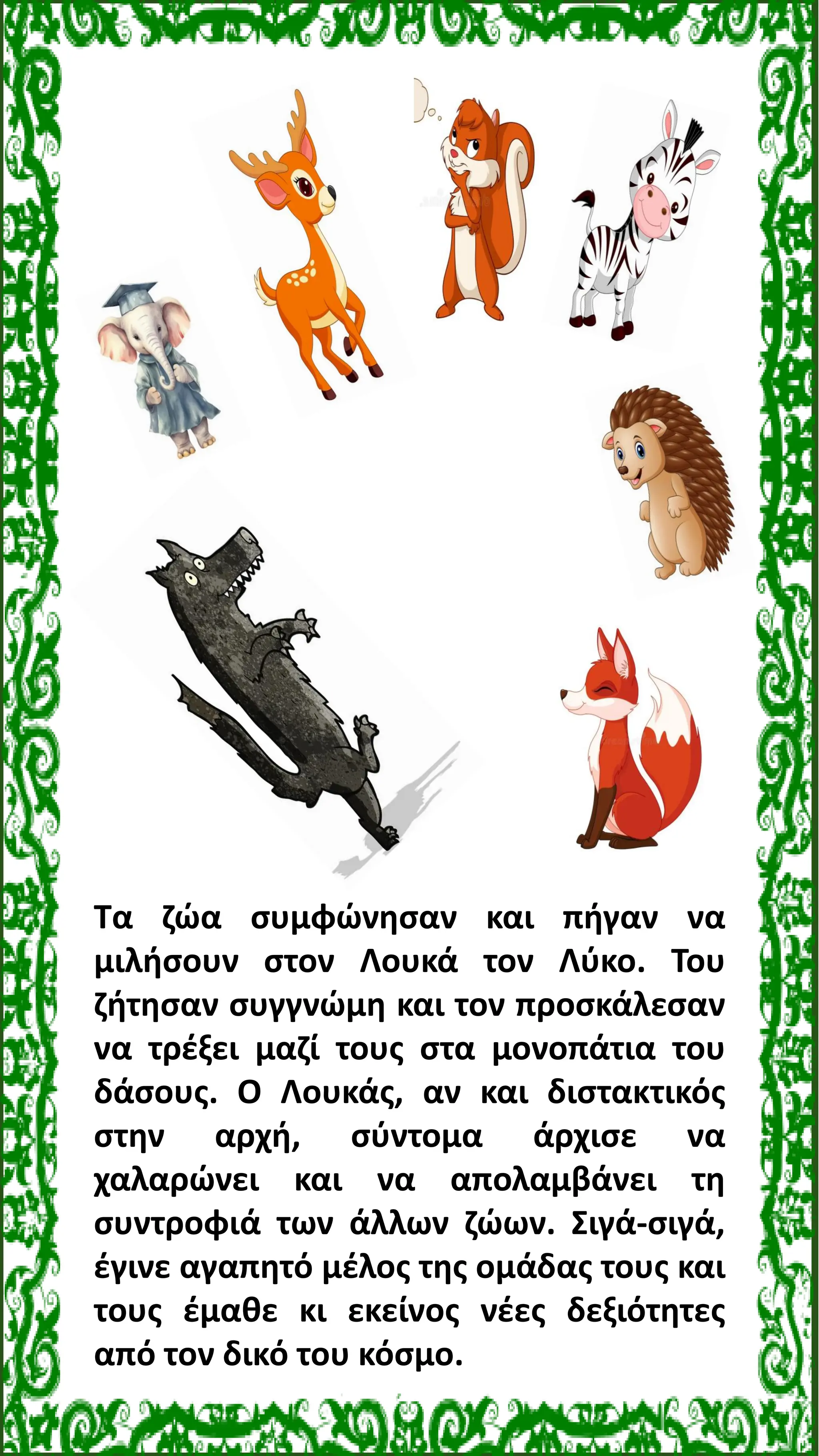 Το σχολείο των αξιών - Παραμύθι για τις αξίες | PDF