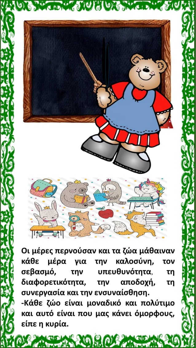 Το σχολείο των αξιών - Παραμύθι για τις αξίες | PDF