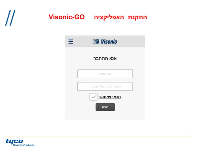 VISONIC connection to lan and app iphone android | PPT