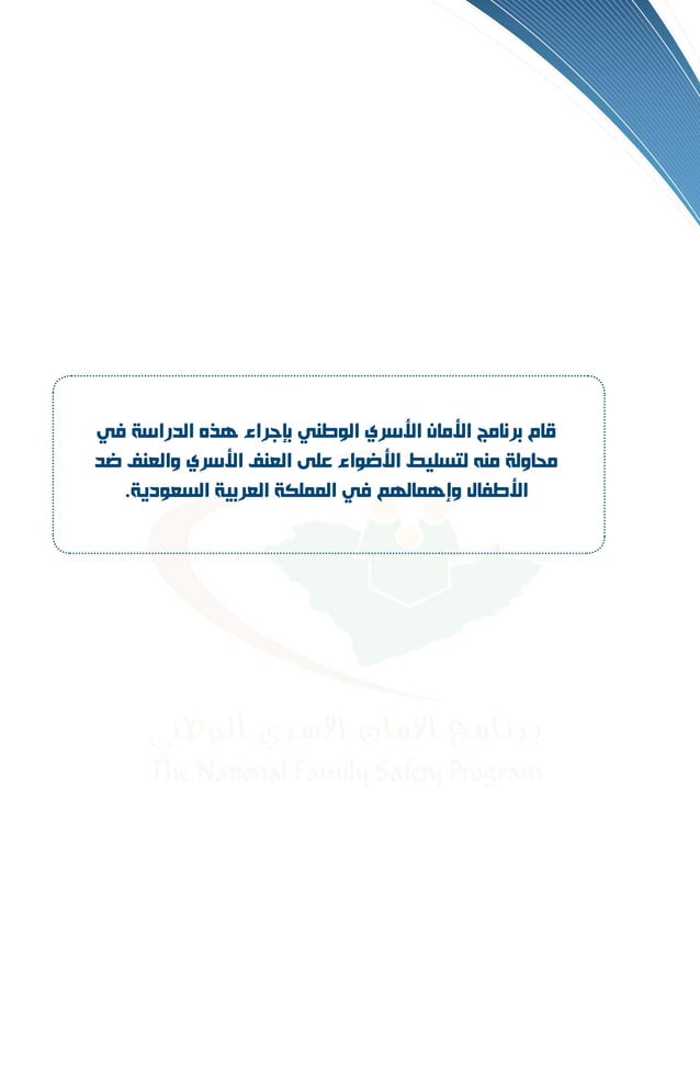 sefety life for peopel women and men .pdf