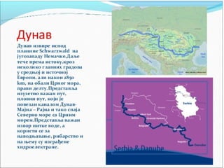 ВОДЕ СРБИЈЕ - РЕКЕ Srbije prezentacija nova | PPT