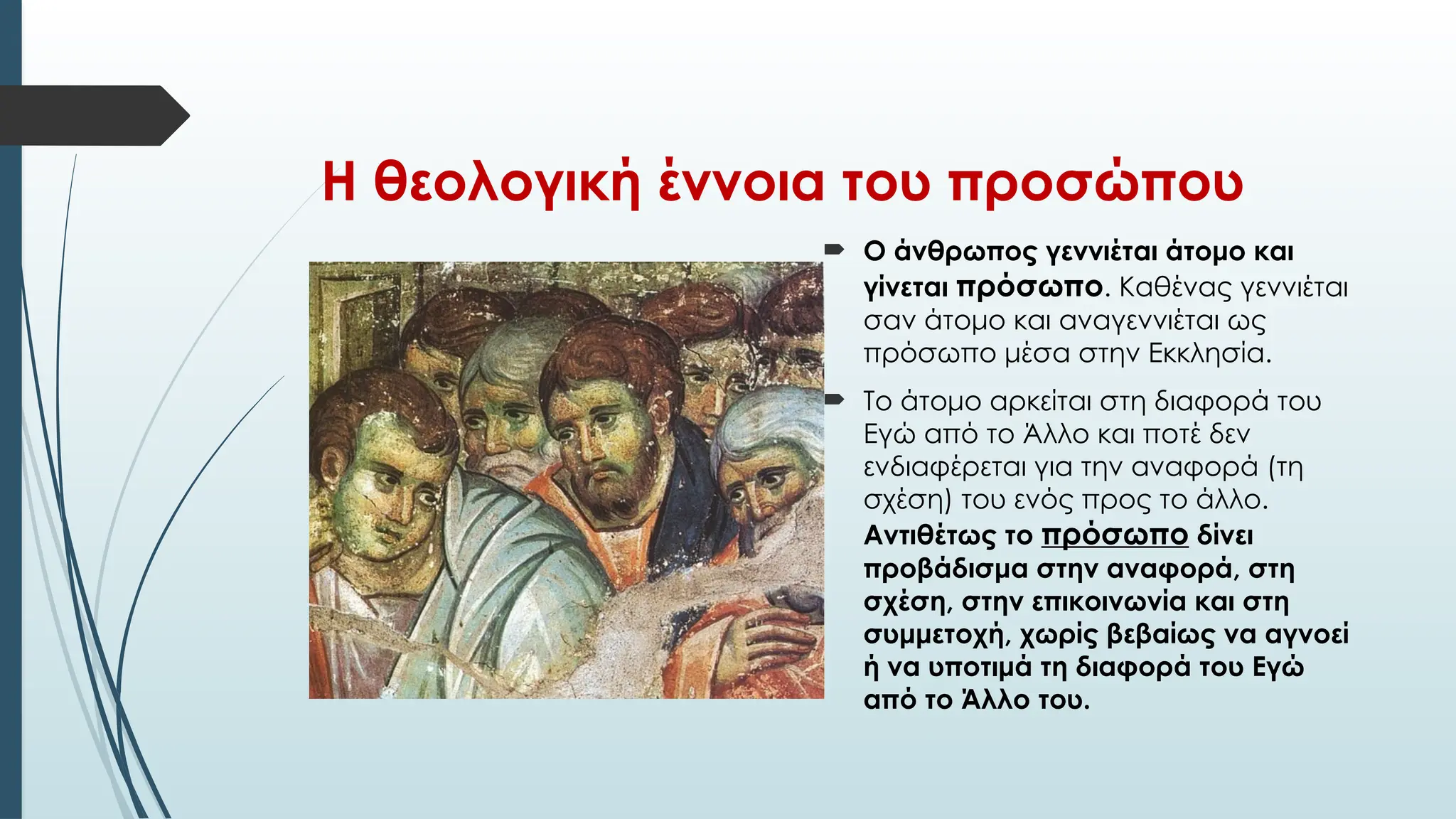 1.5. Η ΕΝΝΟΙΑ ΤΟΥ ΠΡΟΣΩΠΟΥ ΣΤΗ ΘΕΟΛΟΓΙΑ ΤΗΣ ΟΡΘΟΔΟΞΗΣ ΧΡΙΣΤΙΑΝΙΚΗΣ ...