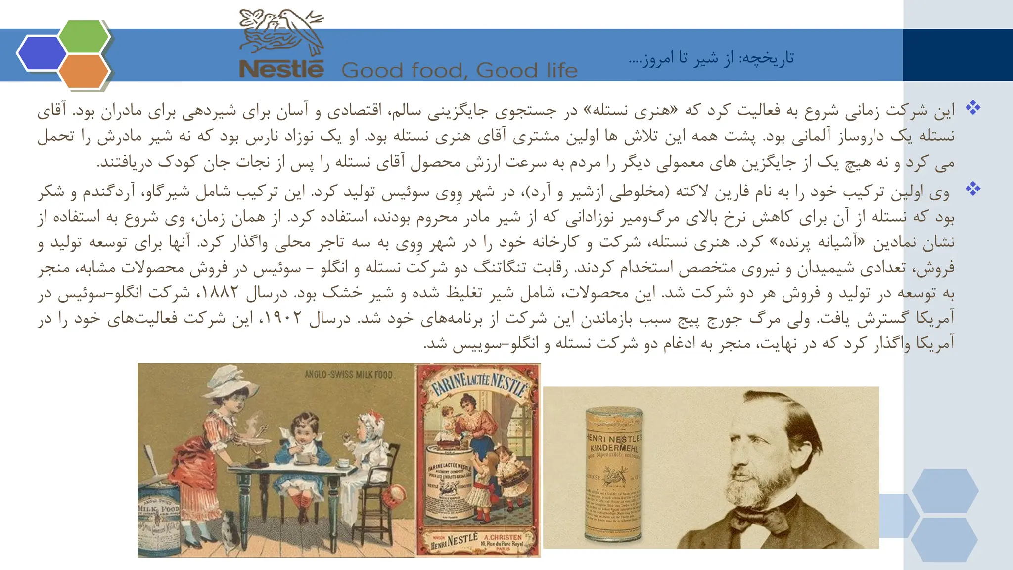 Nestlé's Research and Development organization capabalities | PPT