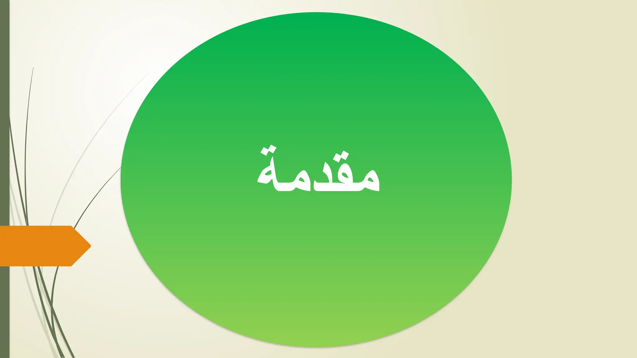 christophe colombe et ses importantes decouvertes | PPTX