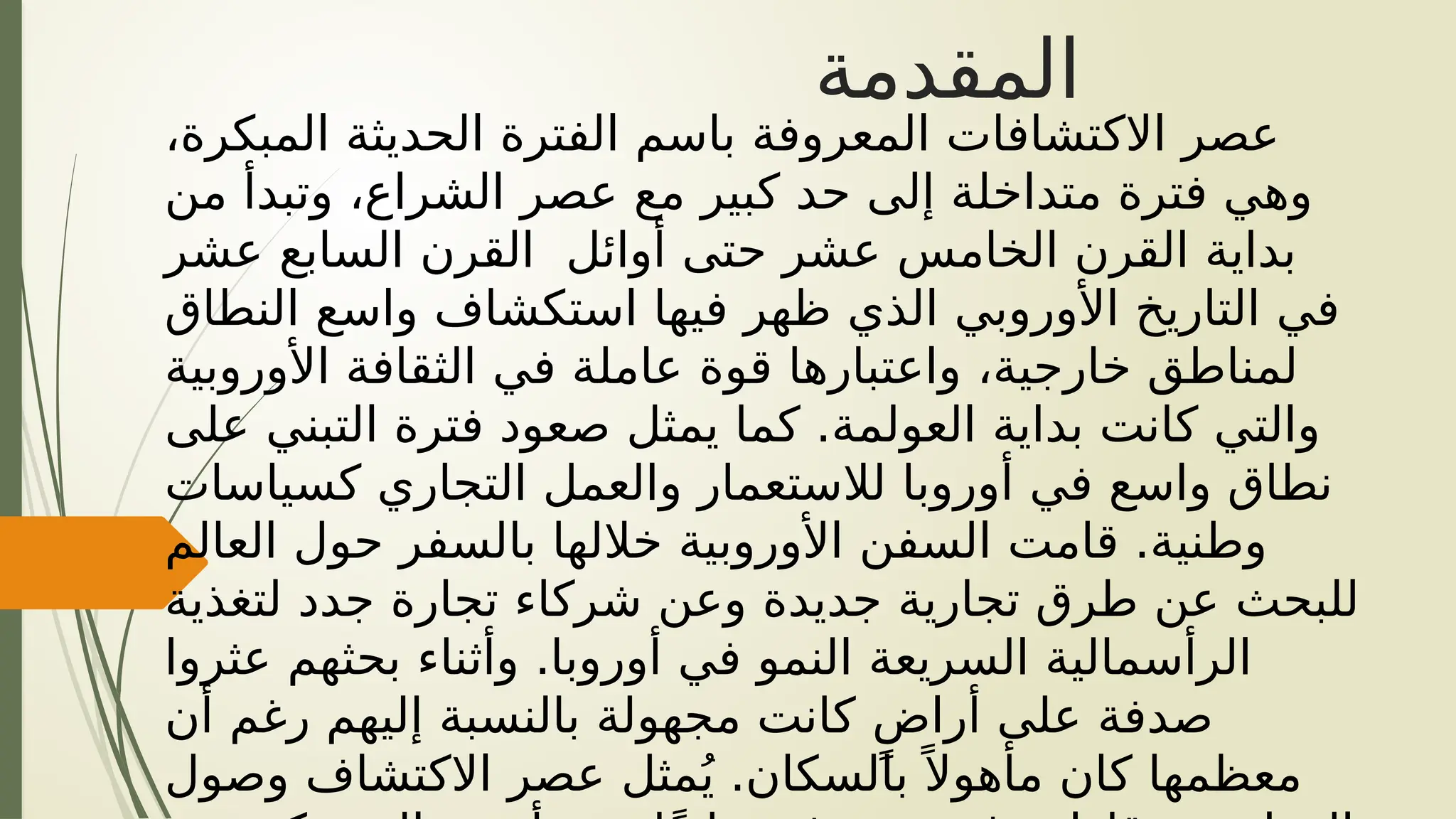 christophe colombe et ses importantes decouvertes | PPTX