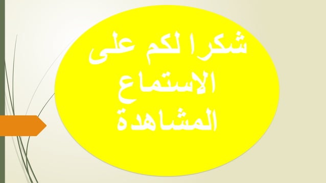 christophe colombe et ses importantes decouvertes | PPT