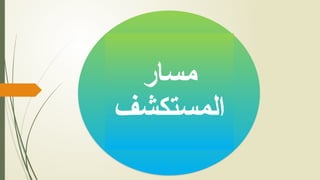 christophe colombe et ses importantes decouvertes | PPT