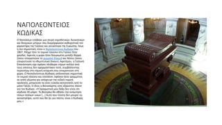 Ναπολέων Βοναπάρτης, η ζωή και το έργο του | PPTX