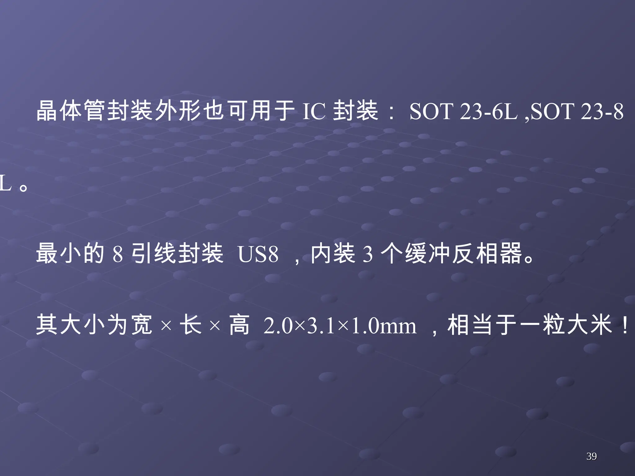 集成电路封装技术11111111111111111111111111111.ppt