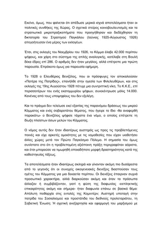 ΕΥΑΓΓΕΛΟΥ ΑΒΕΡΩΦ-ΤΟΣΙΤΣΑ « ΦΩΤΙΑ ΚΑΙ ΤΣΕΚΟΥΡΙ ! » .pdf