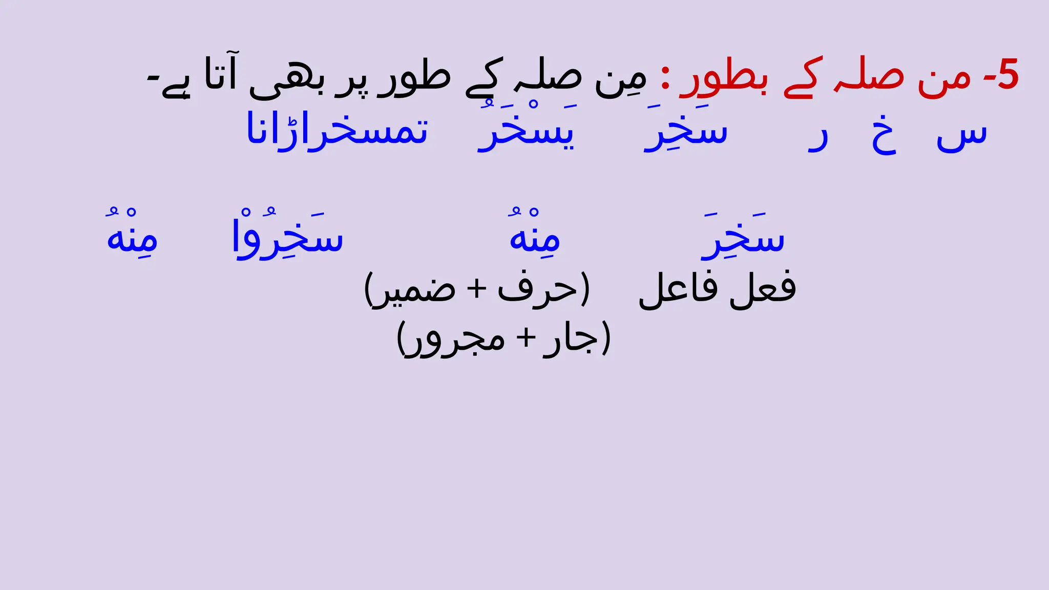 Arabic grammar presentation outline .pptx