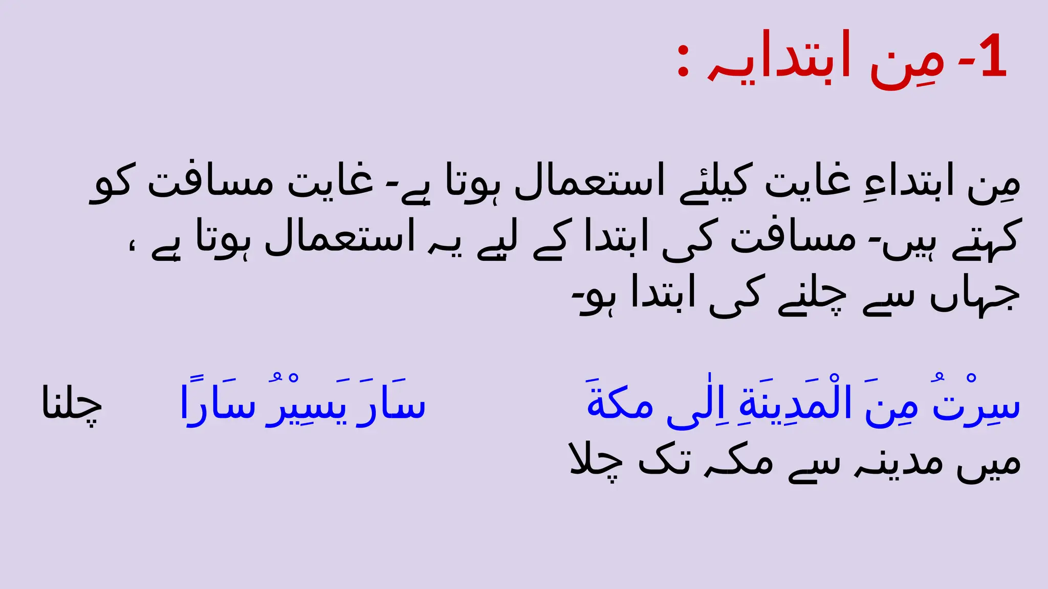 Arabic grammar presentation outline .pptx