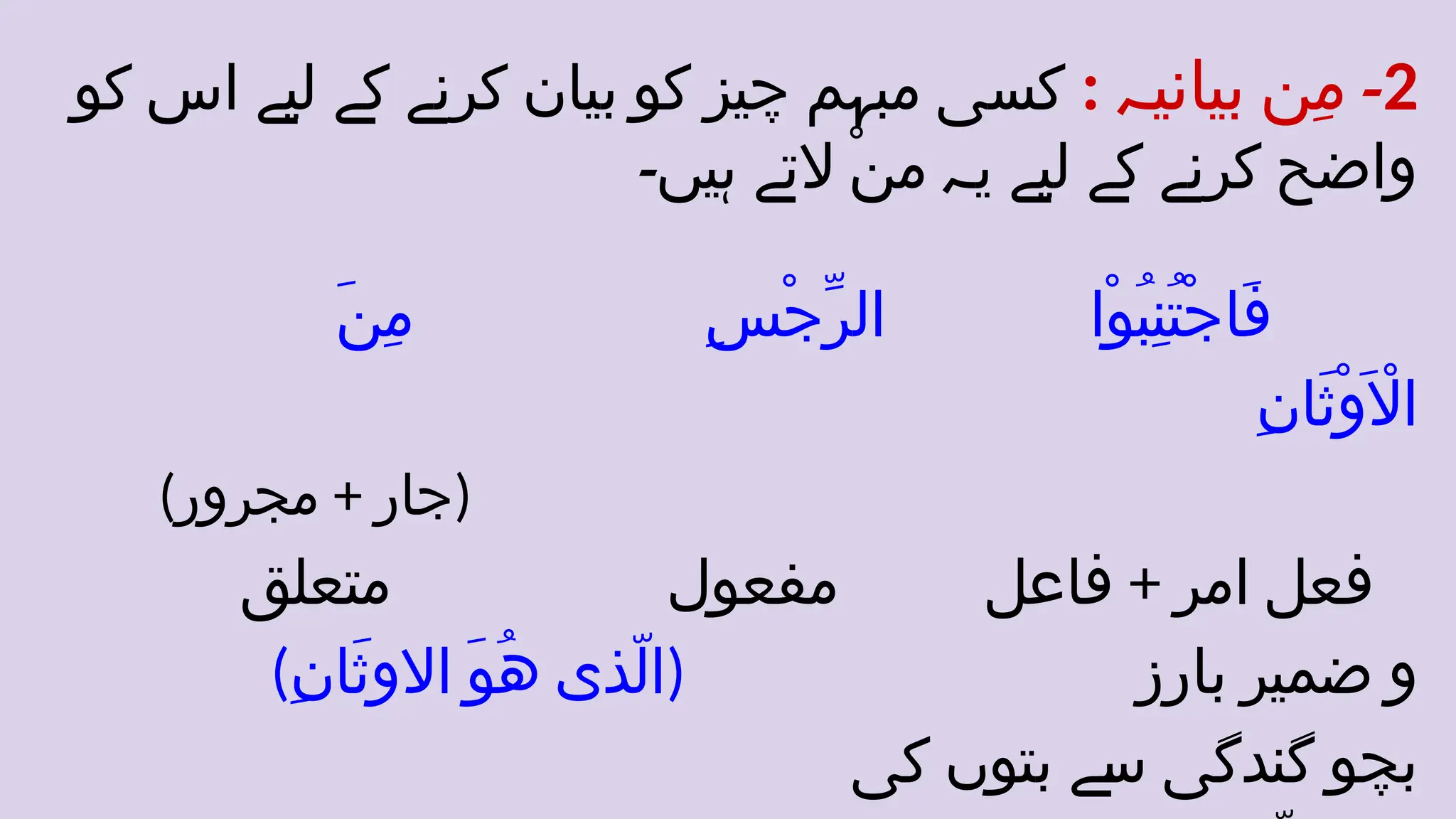 Arabic grammar presentation outline .pptx