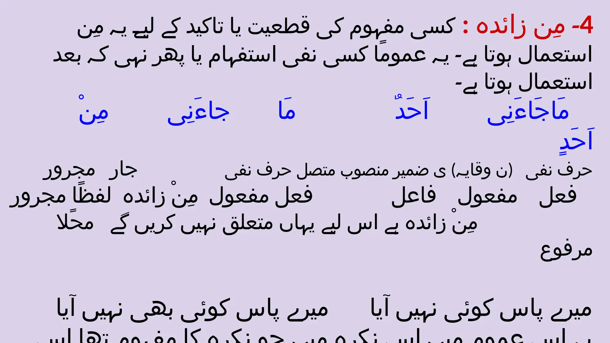 Arabic grammar presentation outline .pptx