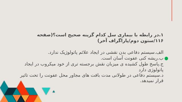 Rabbinz_pathology_ chapter_333333333.pptx