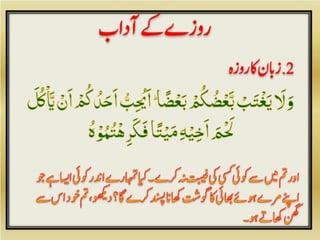 روزہ Al-Sawm means to abstain from eating, drinking, and engaging in ...