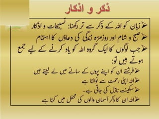 روزہ Al-Sawm means to abstain from eating, drinking, and engaging in ...