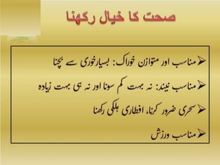 روزہ Al-Sawm means to abstain from eating, drinking, and engaging in ...