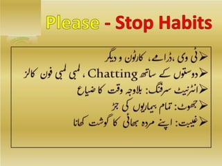 روزہ Al-Sawm means to abstain from eating, drinking, and engaging in ...