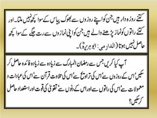 روزہ Al-Sawm means to abstain from eating, drinking, and engaging in ...