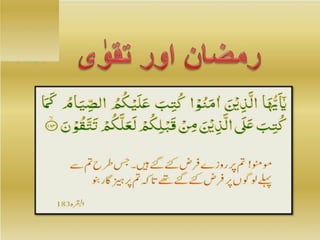 روزہ Al-Sawm means to abstain from eating, drinking, and engaging in ...