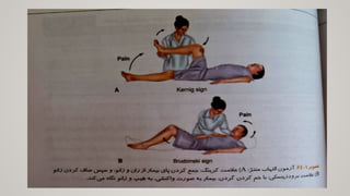 ارائه.pptxufuntasabinfectionneurologyinfect | PPTX