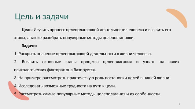 Plan of the English lesson in Russia. It is good | PPT