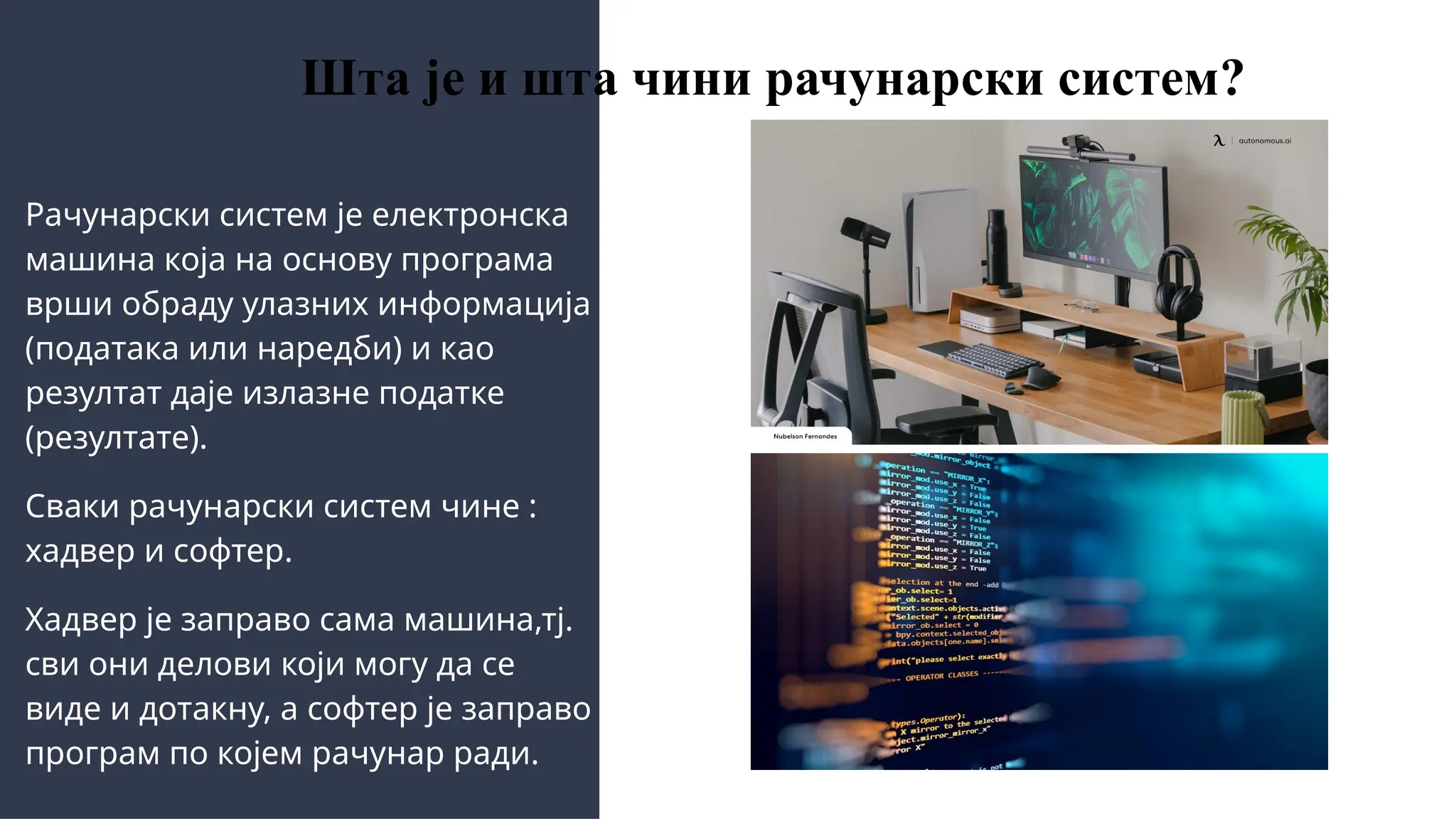 Osnovne komponente IKT uredjaja-prezentacija | PPTX