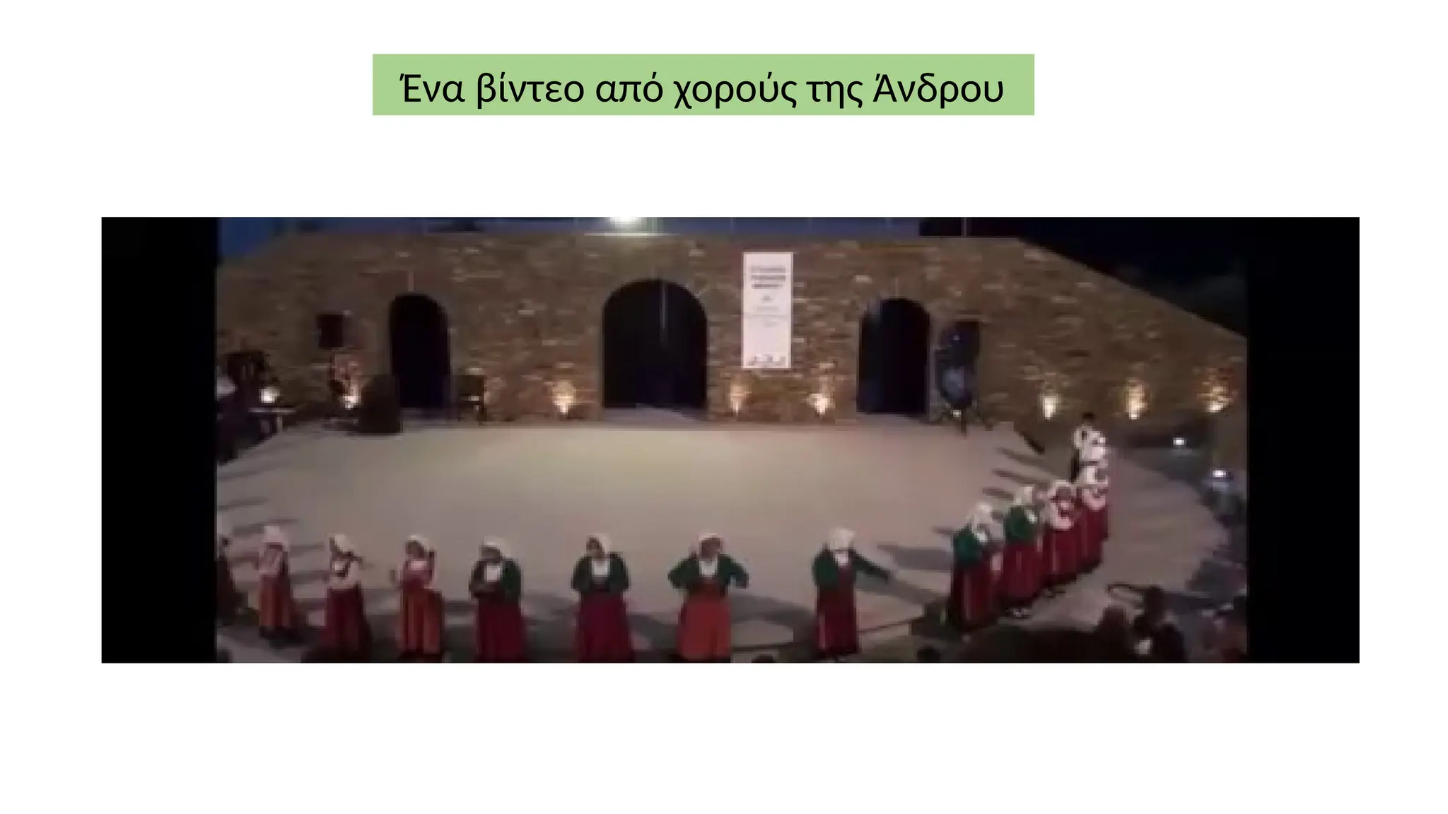 Ελληνικοί παραδοσιακοί χοροί - Φορεσιές .pptx