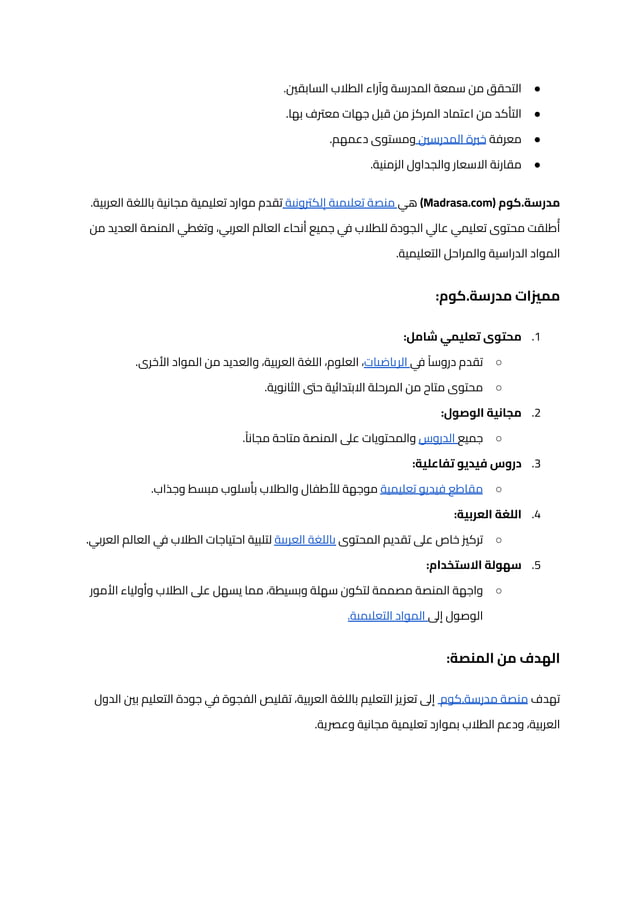 How to choose the right IELTS school.pdf How to choose the right IELTS school.pdf