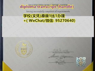 University of Guelph degree offer diploma Transcript | PPT