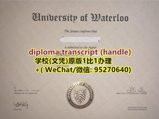 University of Waterloo degree offer diploma Transcript | PPT