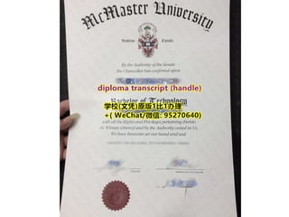 McMaster University degree offer diploma Transcript | PPT