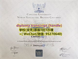 Capilano University degree offer diploma Transcript | PPT