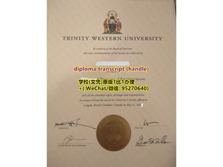 Trinity Western University degree offer diploma Transcript | PPT