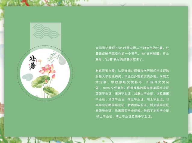 Monash University degree offer diploma Transcript | PPTX