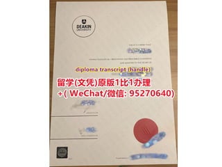 Deakin University degree offer diploma Transcript | PPT