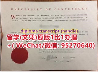 University of Canterbury degree offer diploma Transcript | PPT