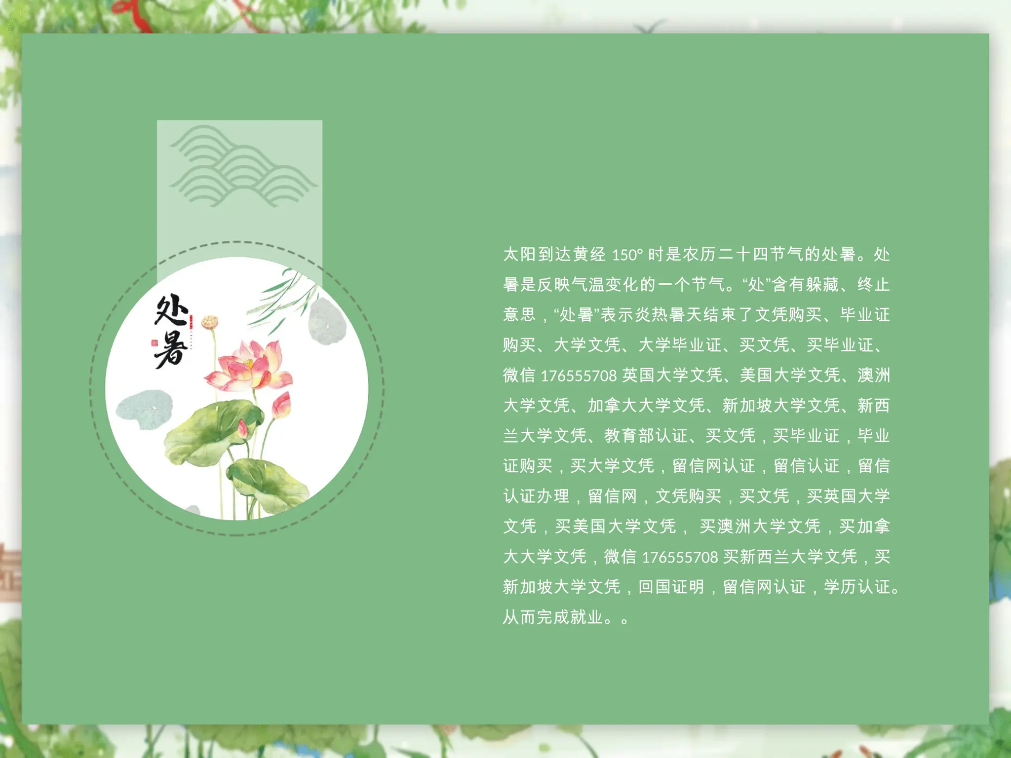 Imperial College London degree offer diploma Transcript | PPT