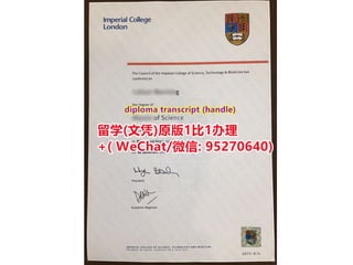 Imperial College London degree offer diploma Transcript | PPT