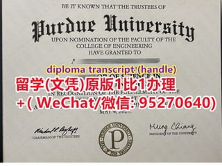 Purdue University System degree offer diploma Transcript | PPTX