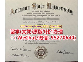 Arizona State University degree offer diploma Transcript | PPT