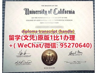 University of California, Davis degree offer diploma Transcript | PPTX