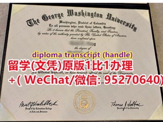 George Washington University degree offer diploma Transcript | PPT