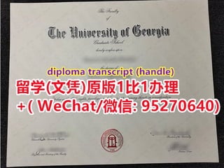 University of Georgia degree offer diploma Transcript | PPT