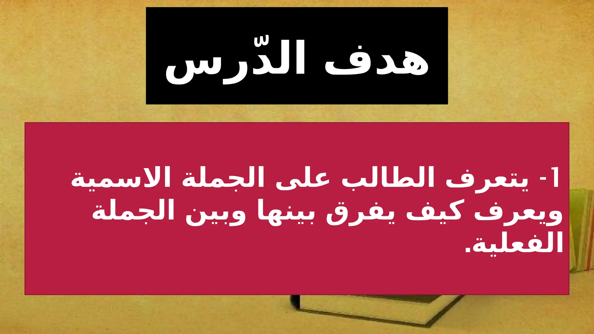 arabic beginners learning ppt nice and good | PPTX