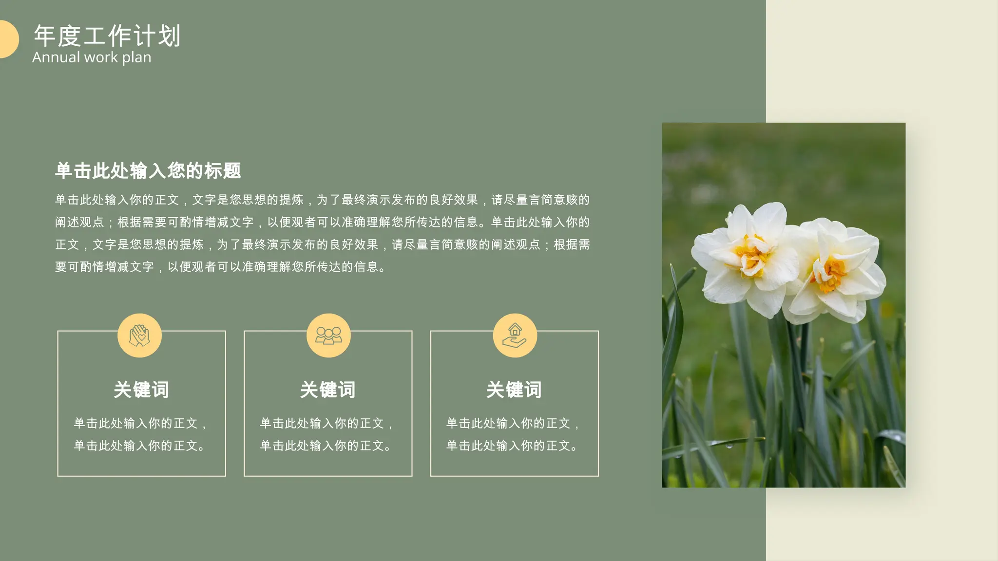 Annual workplans with spring themes.pptx