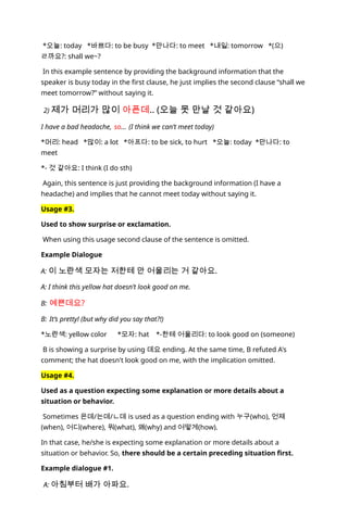 Korean Grammars for beginners grade 7 to | PDF